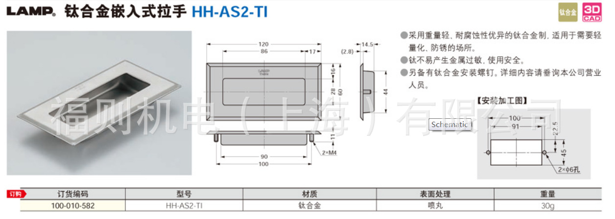 世嘉智尼 sugatsune 蓝普 lamp 钛合金嵌入式拉手 HH-AS2-TI型-阿里巴巴