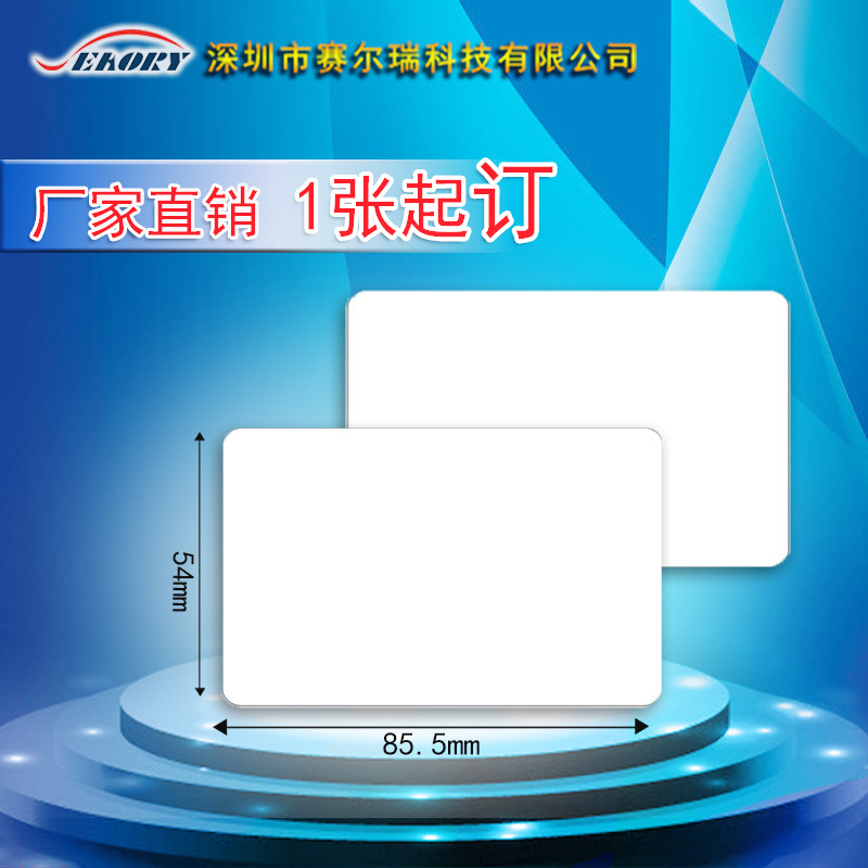 现货供应215白卡 超高频卡 RFID卡 NFC智能卡片厂家-阿里巴巴