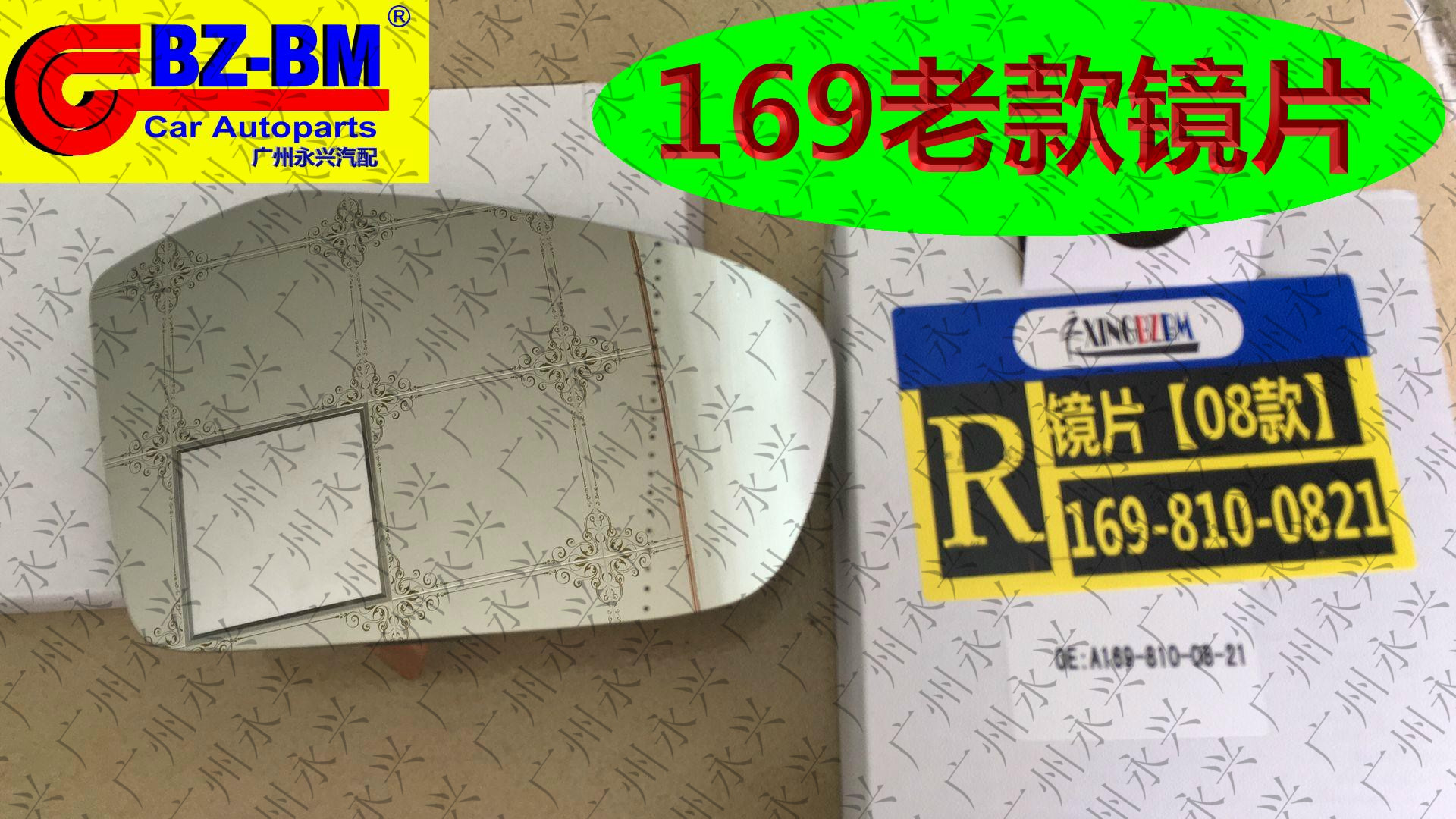 适用于奔驰宝马发动机护板F18-51757267536-阿里巴巴