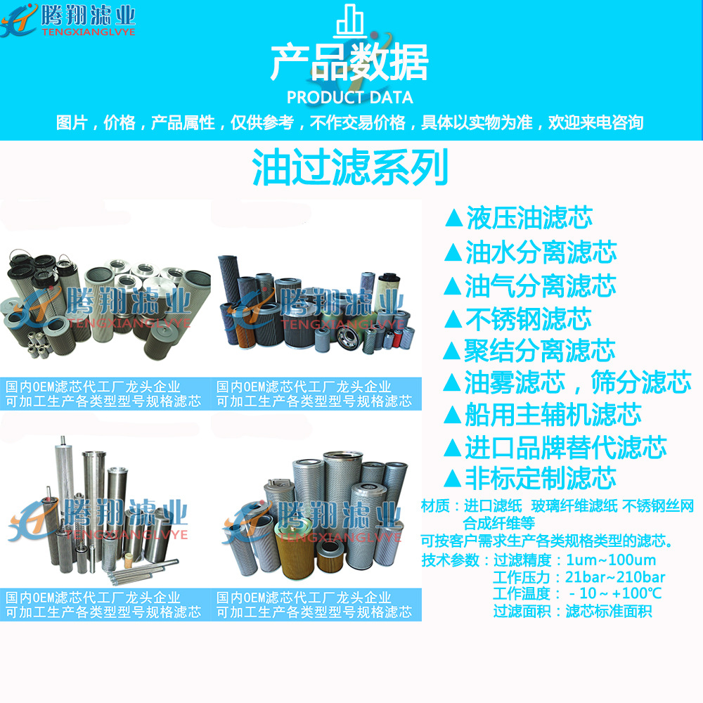 派克滤芯型号齐全 PARKER派克液压油滤芯G04238Q G04266P咨询店主-阿里巴巴