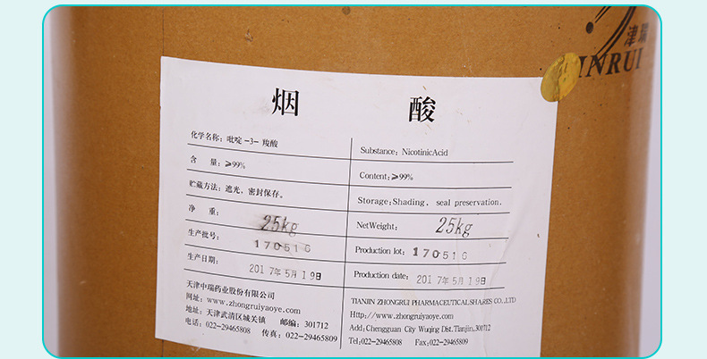 供应食品级 维生素B3 烟酸 vB3 维生素pp 营养强化剂1kg-阿里巴巴