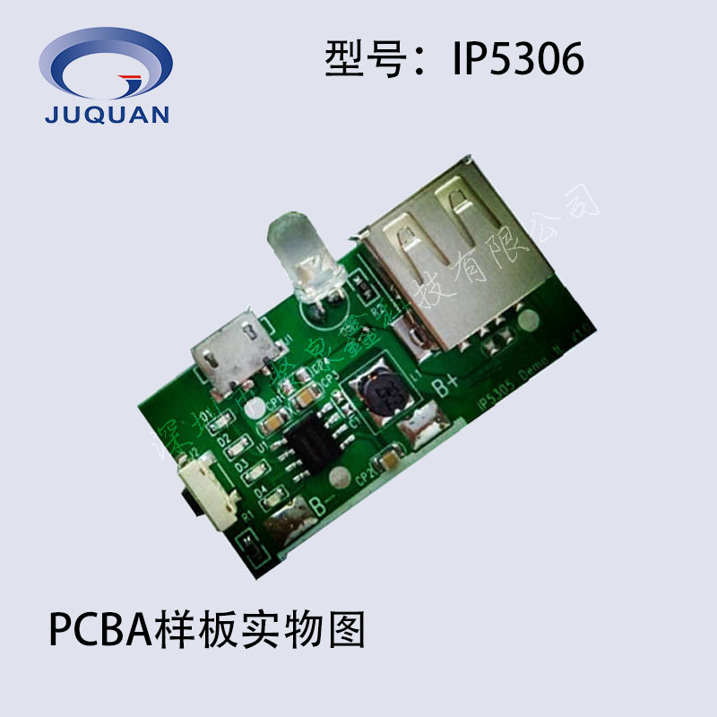 移动电源方案商提供硬件多合一移动电源方案 IP5108支持2A充放电-阿里巴巴