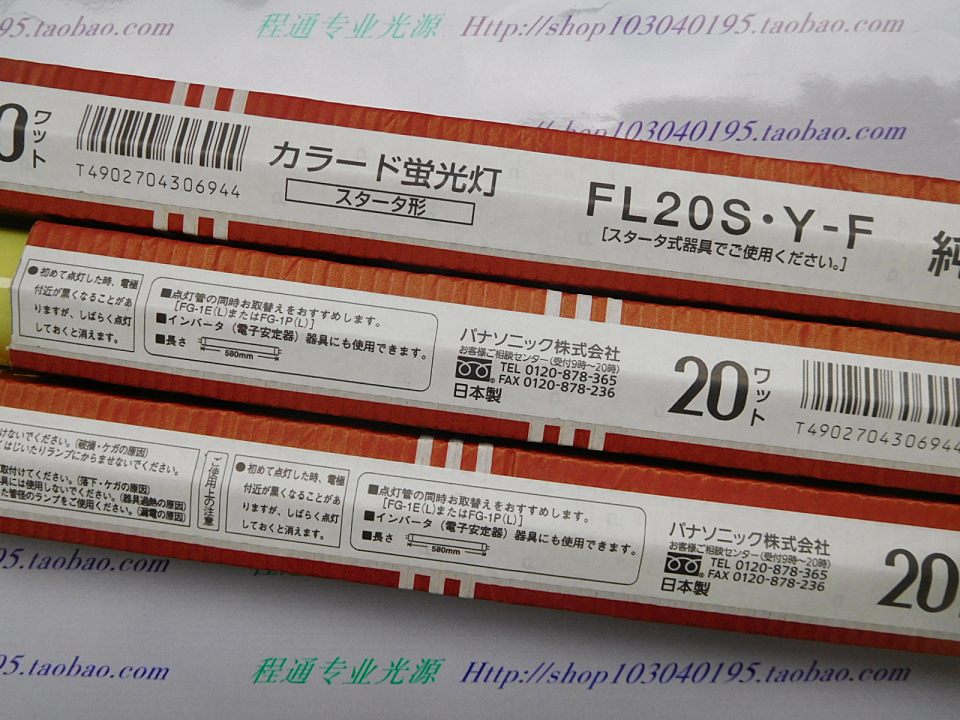 松下PANASONIC FL20S.Y-F 20W纯黄色灯管 黄色防紫外线灯管-阿里巴巴