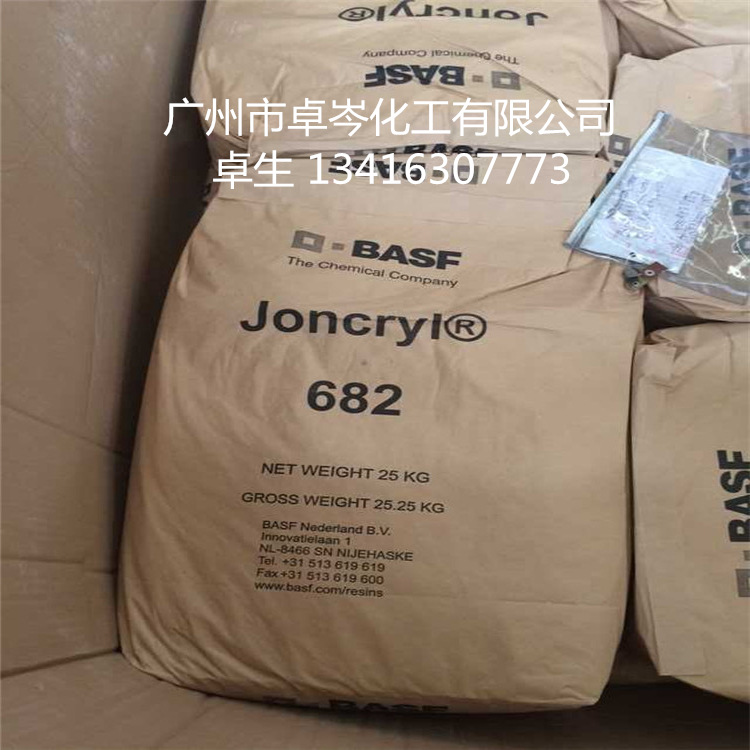 德国巴斯夫 JONCRYL ECO 684 苯丙树脂 BASF 不含醇醚且底VOC-阿里巴巴