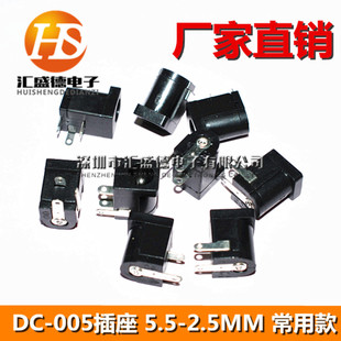 DC005 5.5*2.5 DC电源插座 DC-005插座 5.5-2.5MM 直流电源插座-阿里巴巴