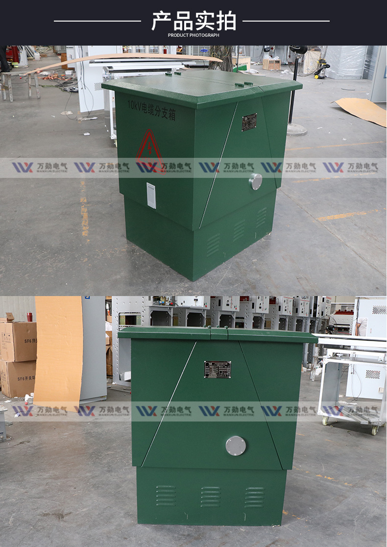 万勋10KV欧式高压电缆分支箱DFW户外电力分接箱35KV带开关环网柜-阿里巴巴