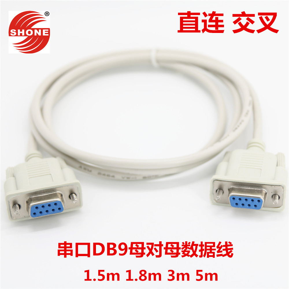 DB9串口线母对母直连1.5米 DB9孔对DB九孔RS232串口线COM数据线-阿里巴巴