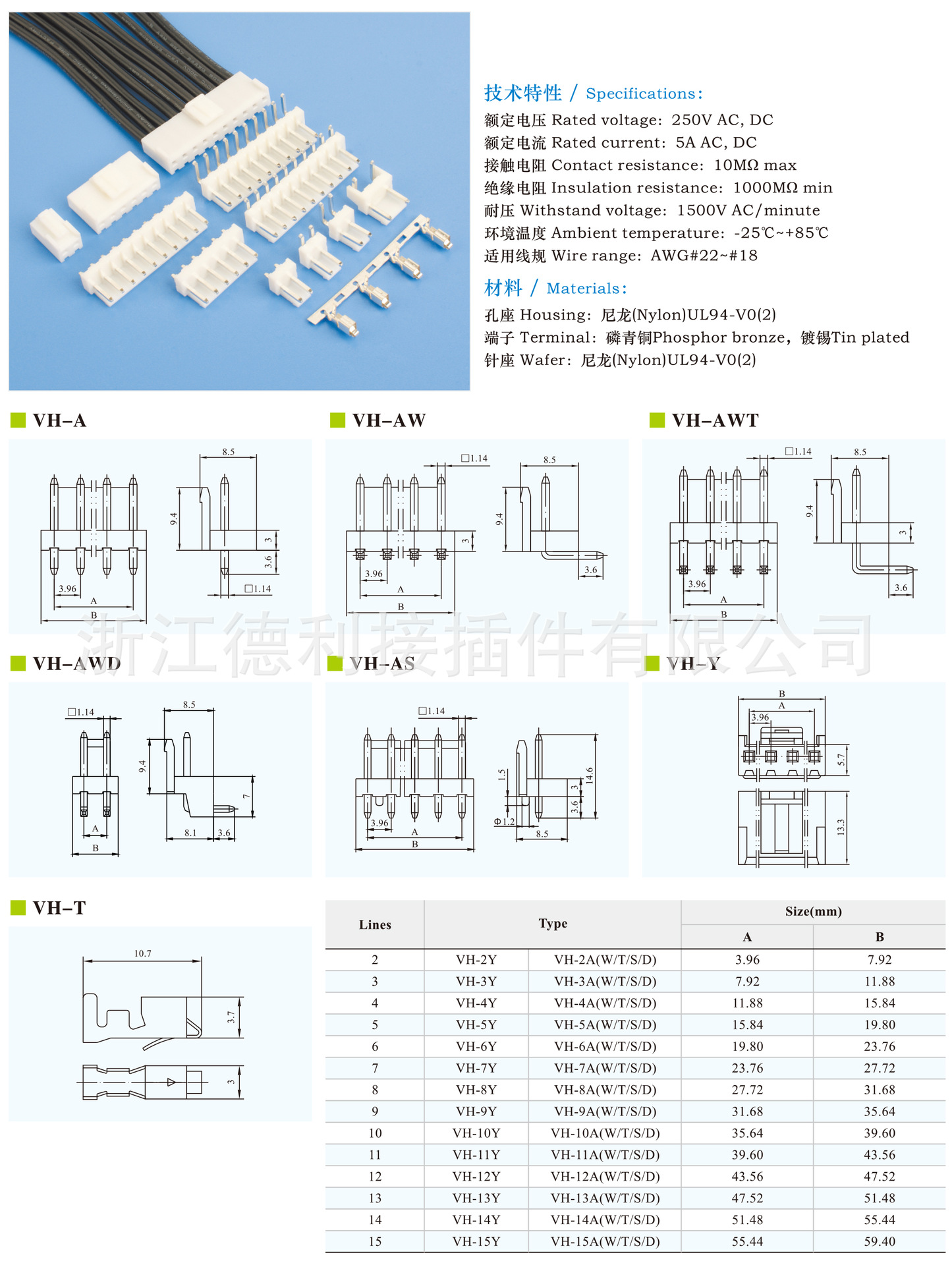替代 JST B2P-VH B3P-VH B4P-VH B5P-VH B6P-VH B7P-VH(LF)(SN)-阿里巴巴