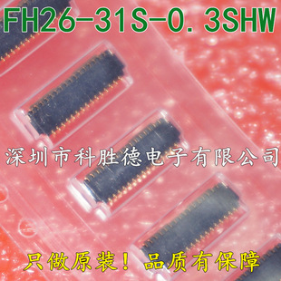 FH26-31S-0.3SHW FFC/FPC连接器 HRS广濑 31P 0.3MM-阿里巴巴
