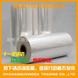 厂家供应2丝CPP膜高爽滑高平整度CPP流延型CPP稳定2丝-6丝CPP膜-阿里巴巴