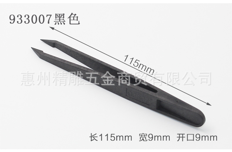 厂家直销防静电塑料镊子黑93301\93302\93303\93305\93307\93308-阿里巴巴