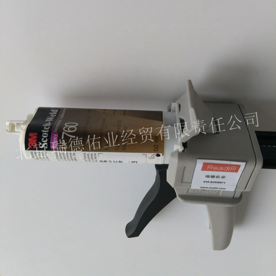【胶水组合套装】3MDP760+国产胶枪+胶嘴 2:1胶枪 双组份结构胶-阿里巴巴