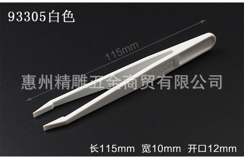厂家直销防静电塑料镊子黑93301\93302\93303\93305\93307\93308-阿里巴巴