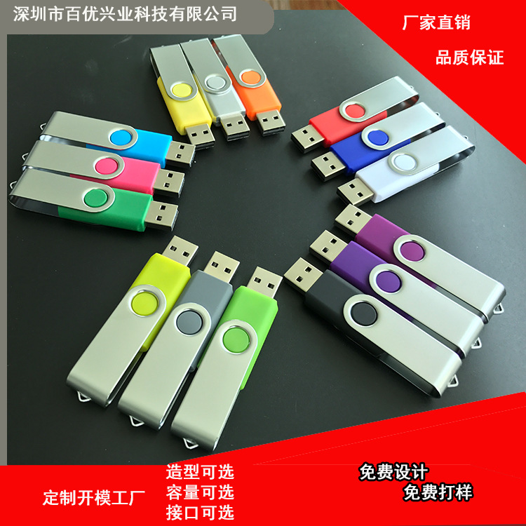 U盘批发 旋转u盘定制logo 4g8g16g创意金属优盘 投标跨境礼品u盘-阿里巴巴