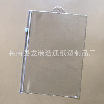 供应pvc拉链袋 pvc飞机孔孔挂袋 透明包装袋厂家 挂空自封拉链袋-阿里巴巴
