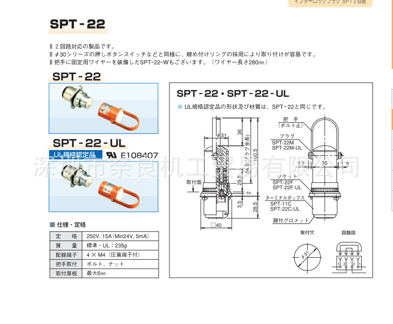 日本大和电业DAIWA SPT-22 安全插销SPT-22-UL-阿里巴巴