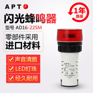 西门子APT闪光蜂鸣器24v220v间断带灯LED声光报警器AD16-22SM/R23-阿里巴巴
