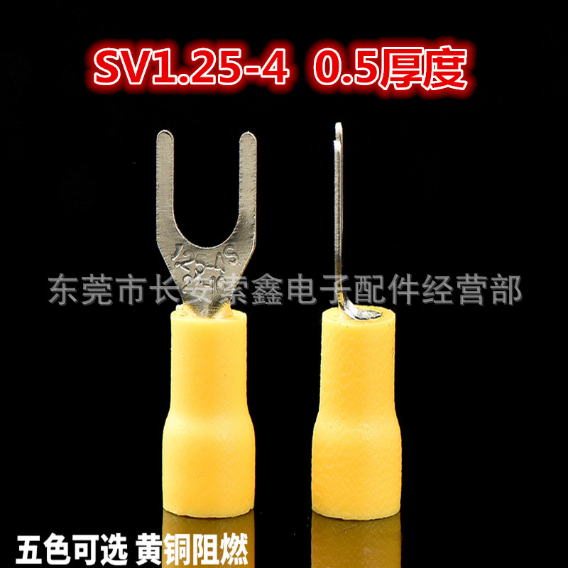 好货SV1.25-4S冷压接线端子 Y型U形叉口带胶绝缘线耳 0.5厚度-阿里巴巴