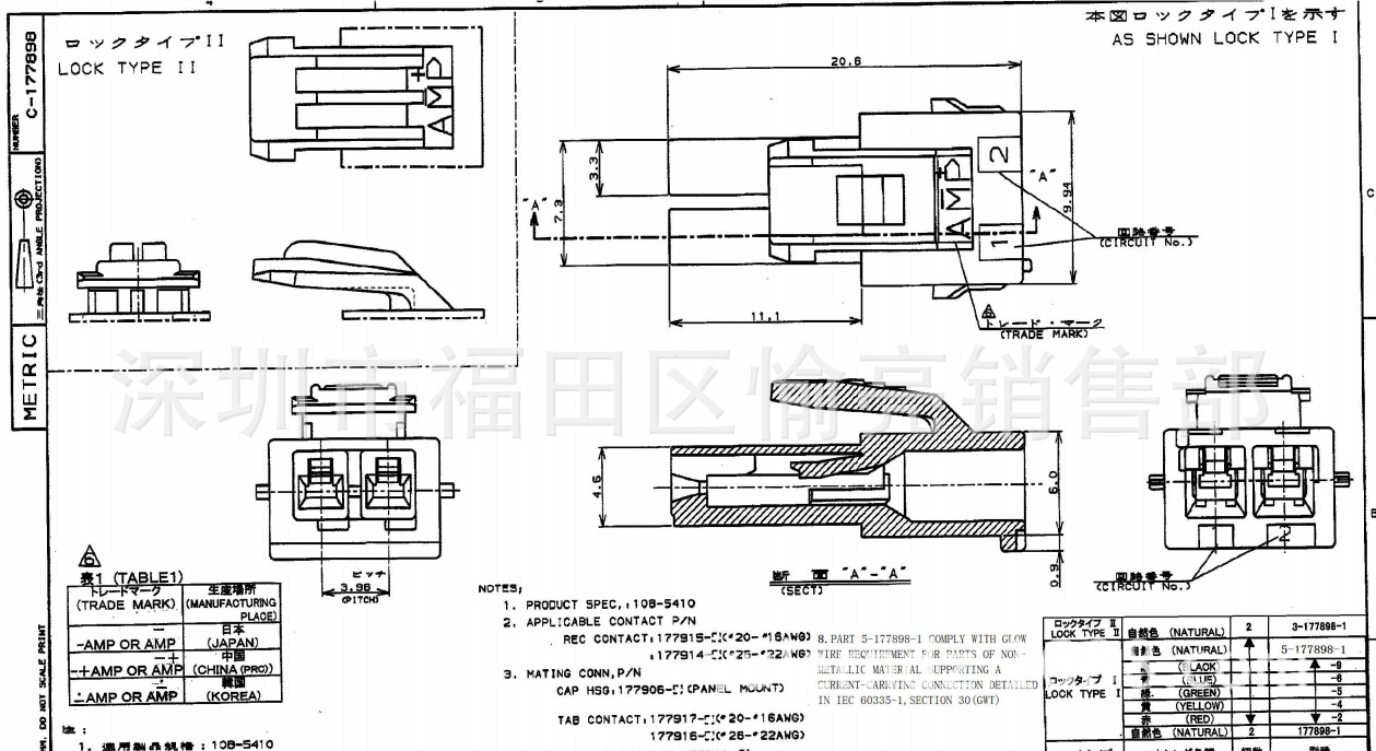 AMP177898-1 2005247-1 39612-2P 3.96间距胶壳灼热丝连接器-阿里巴巴
