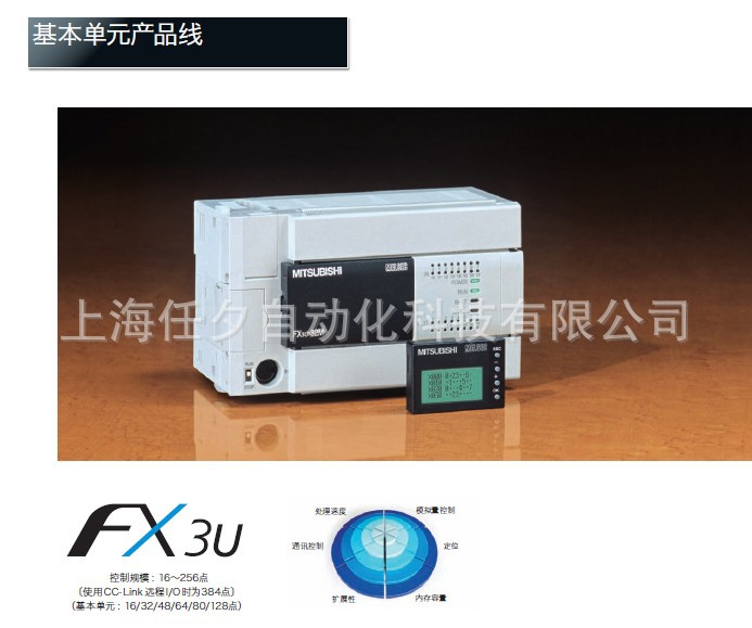 三菱PLC可编程控制器FX3U-20SSC-H-阿里巴巴