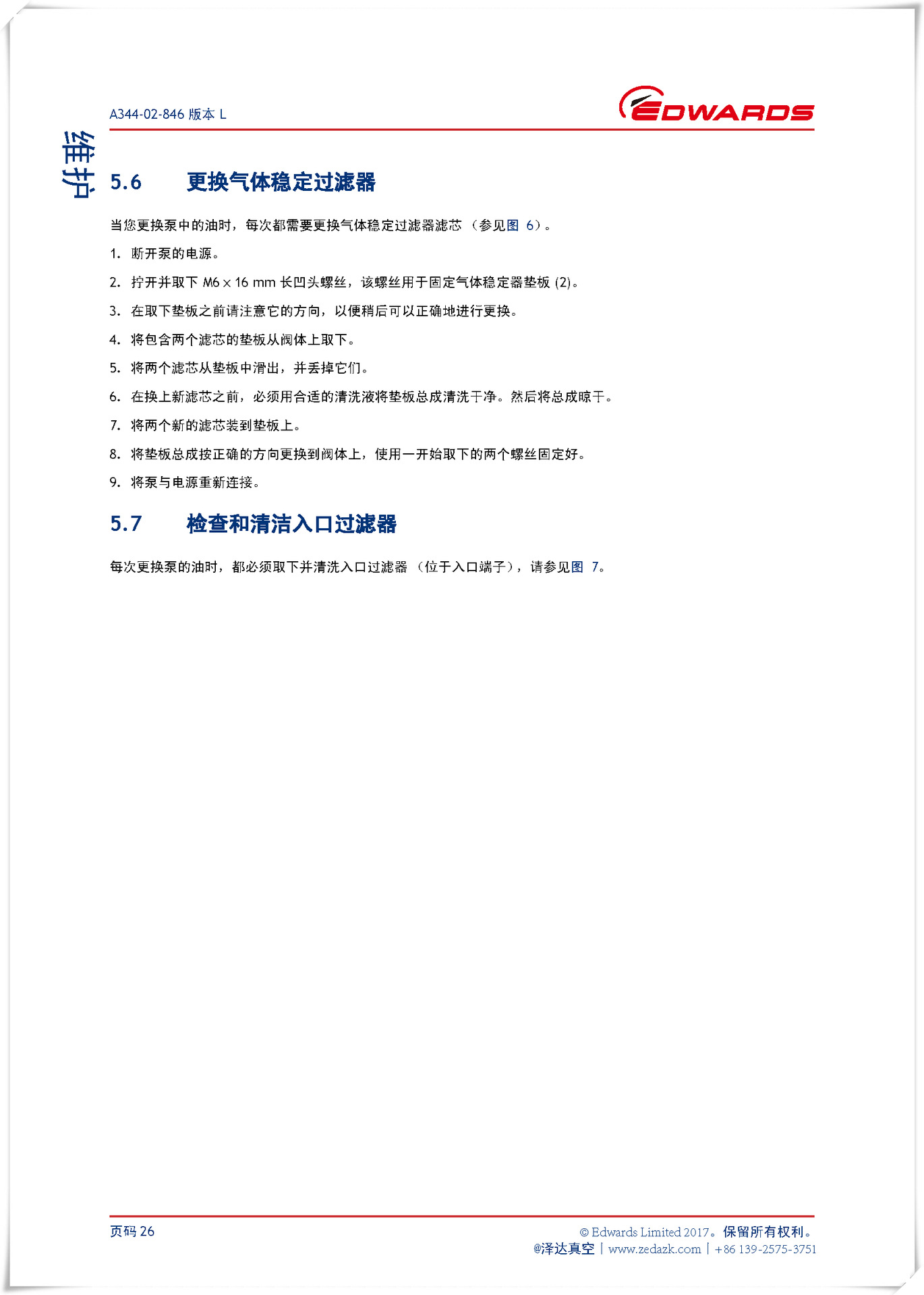 原装Edwards爱德华双级真空泵E2M80 E2M80双级真空泵维修保养-阿里巴巴