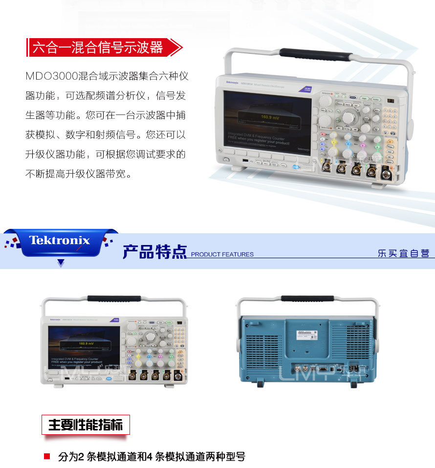 美国泰克 MDO3052 MDO3000系列 混合域示波器-阿里巴巴
