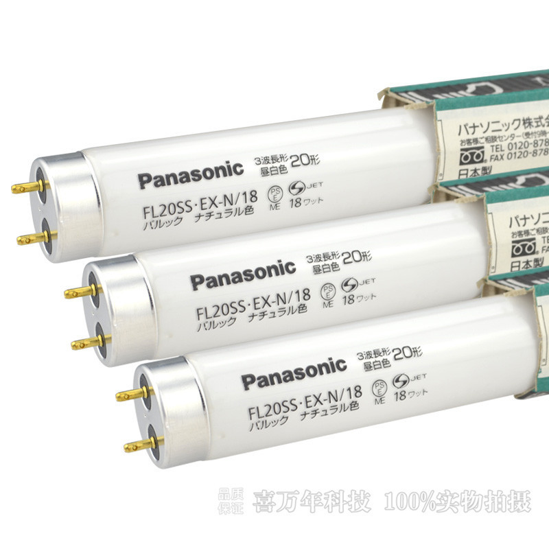 Panasonic松下20W三波长昼白色检测灯管FL20SS.EX-N/18机器照明灯-阿里巴巴