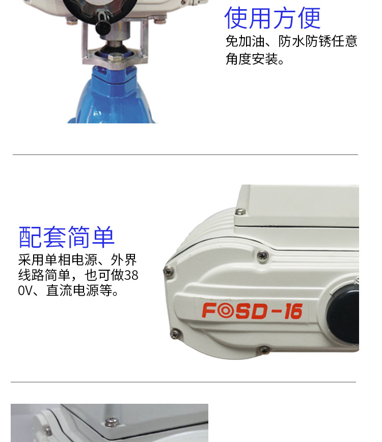 香港富莱斯FOSD-05 FOSD-10 FOSD-16 电动执行机构 阀门电动头-阿里巴巴