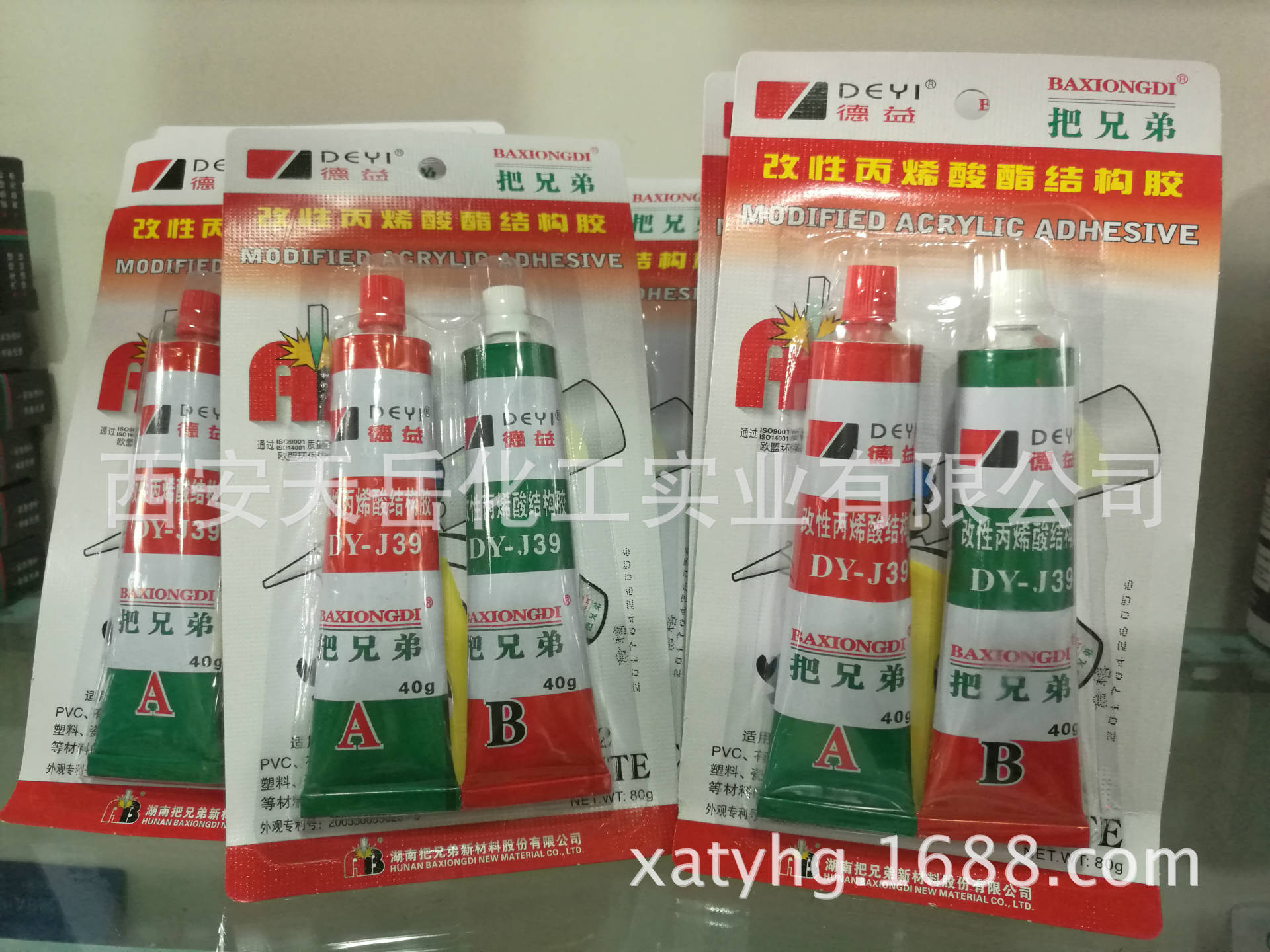 把兄弟DY-J39 AB胶 快干型 ab胶 青红胶 改性丙烯酸酯 结构胶-阿里巴巴