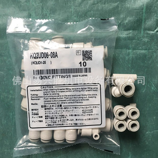 正品现货SMC品牌四管Y形接头KQ2UD06-08A 6转8气动快速接头-阿里巴巴