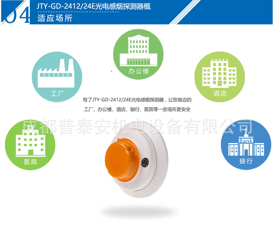 SYSTEM SENSOR盛赛尔 JTY-GD-2412/24E光电感烟探测器-阿里巴巴