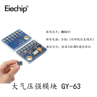 全新GY-63 MS5611-01BA03 气压传感器模块 高精度传感器模块GY63-阿里巴巴