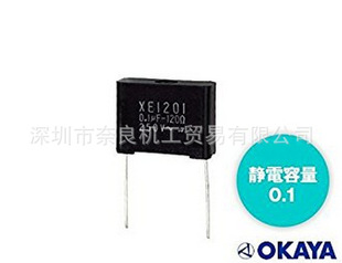 日本岡谷電機OKAYA电容滤波器XE1201-阿里巴巴