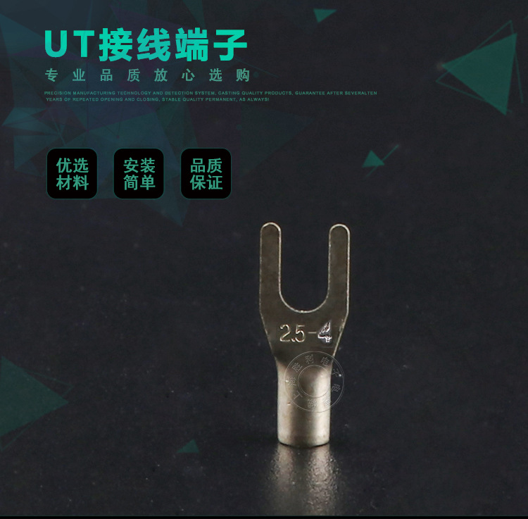 UT2.5-4冷压接线端子 接线鼻 铜线耳 叉形裸端头铜鼻子接头1000只-阿里巴巴