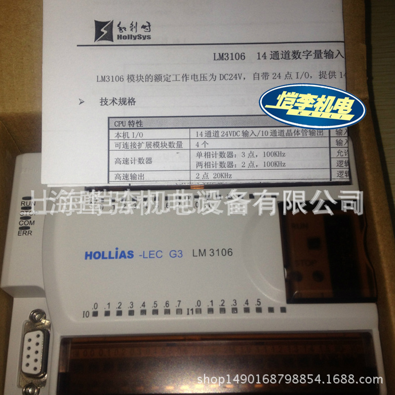 和利时PLC 可编程控制器LM3107/3107/3310/3105 LM-阿里巴巴