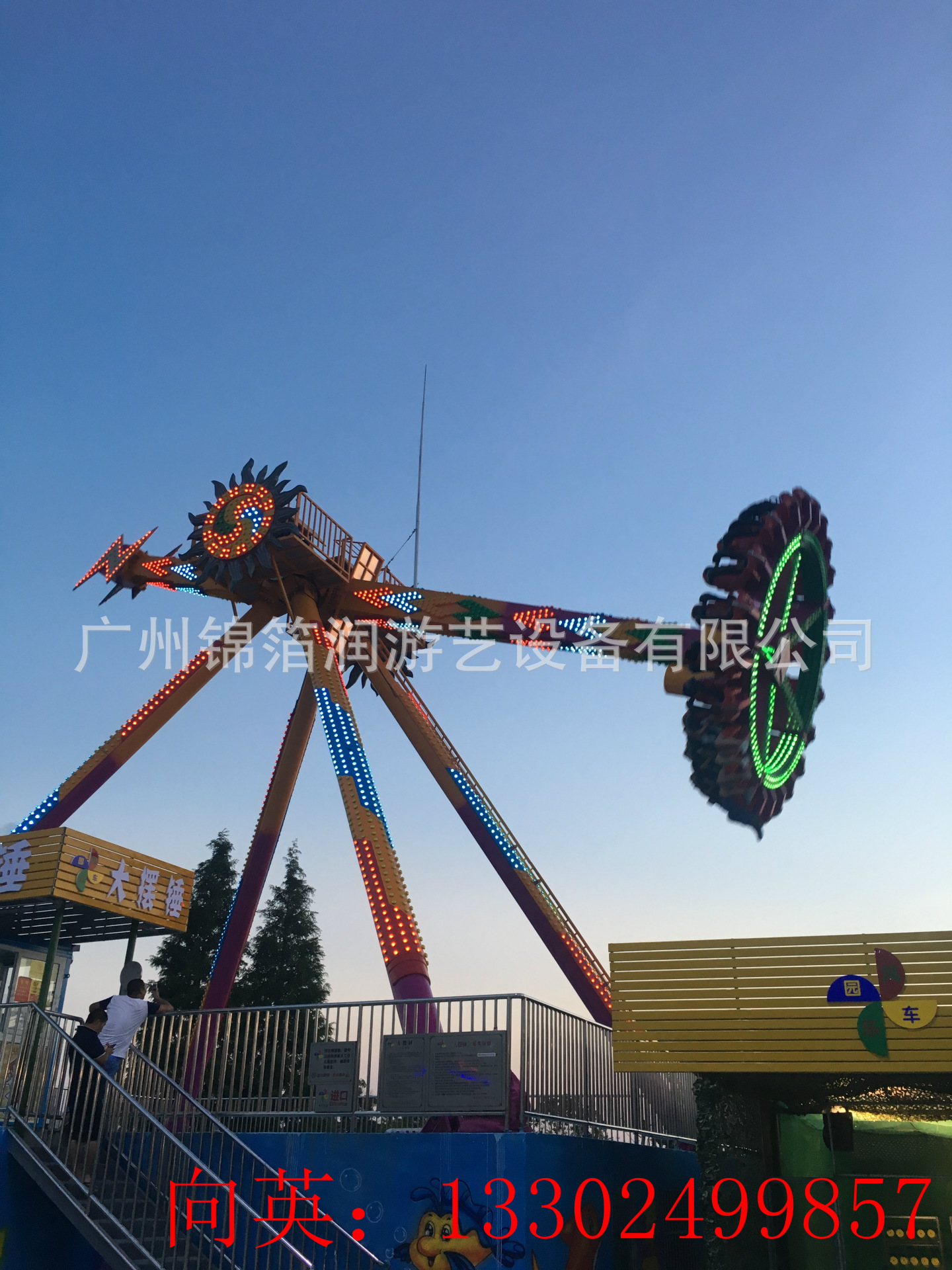 360度旋转大摆锤,360度大摆锤,旋转大摆锤(第10页)_大山谷图库
