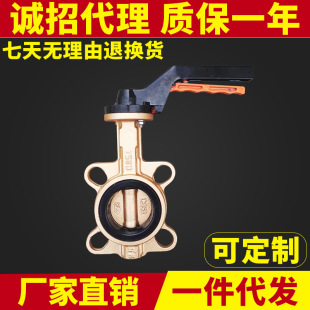 现货批发 C954全铜蝶阀 海水用 手柄对夹式铜蝶阀D71X-10/16T-阿里巴巴