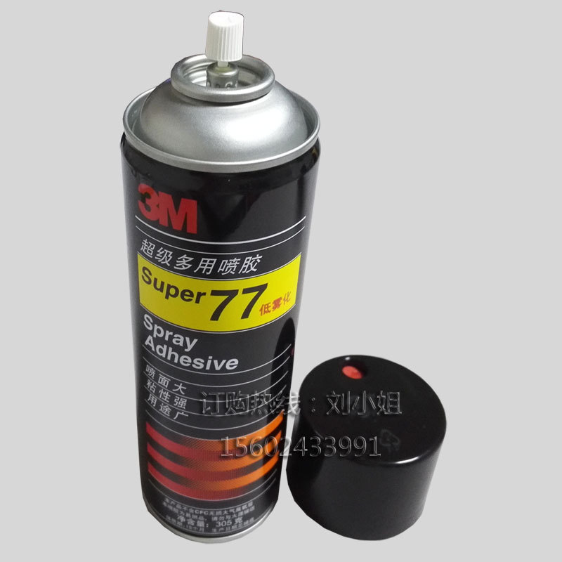 3M Super 77 Multipurpose Spray Adhesive3M77喷胶汽车顶棚固定-阿里巴巴
