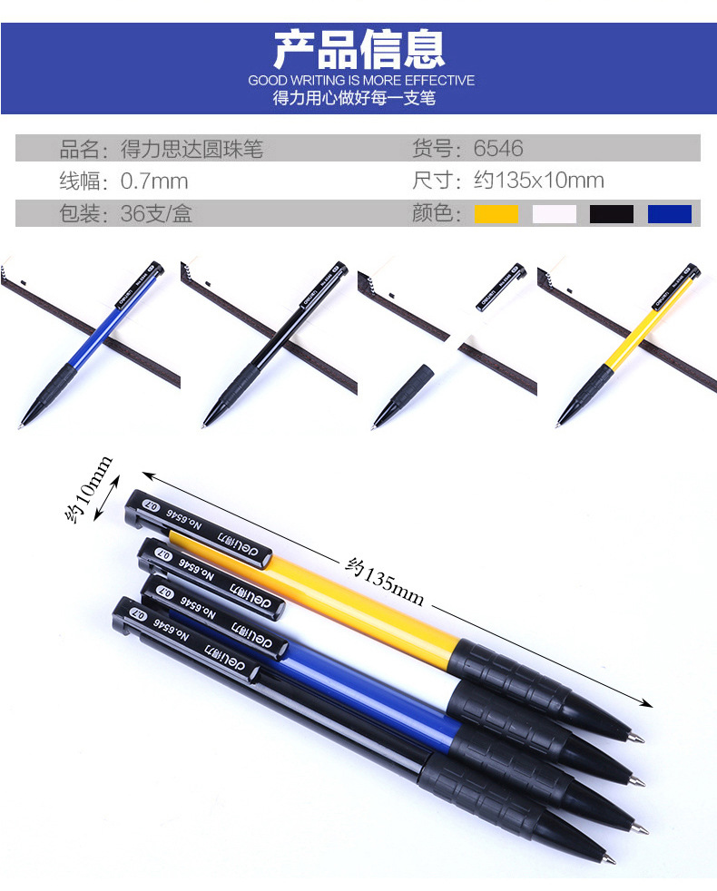 得力文具6546圆珠笔 蓝色按键按动原子笔0.7mm 文化办公用品批发-阿里巴巴