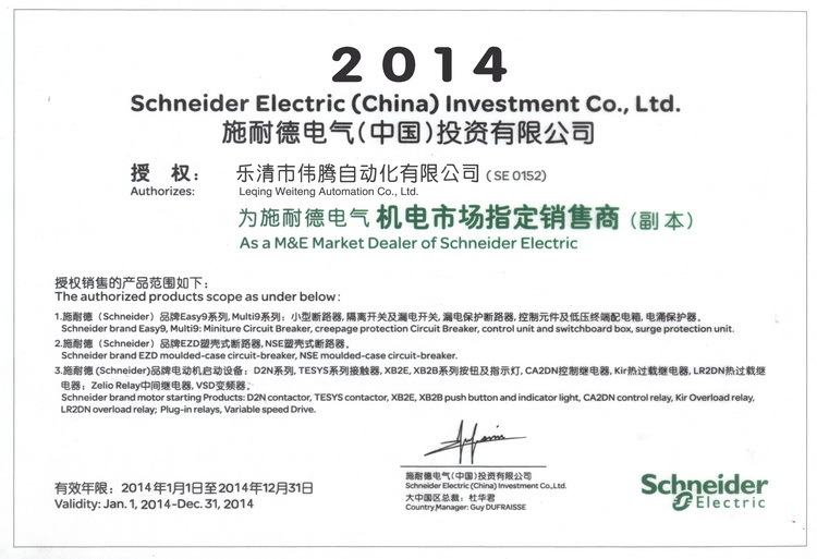 梅兰日兰NS630H STR53UE 3P 电动储能操作630A空气总开关 断路器-阿里巴巴