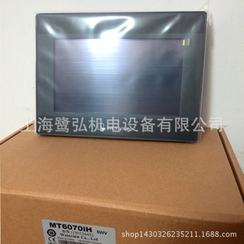 MT6070iH5威纶通7寸触摸屏代理 全新原装-阿里巴巴