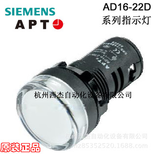 正品西门子APT 指示灯 AD16-22D/w31，白色，AC220V，LED-阿里巴巴