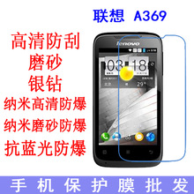 【联想a369】_联想a369品牌/图片/价格_联想a369批发_阿里巴巴