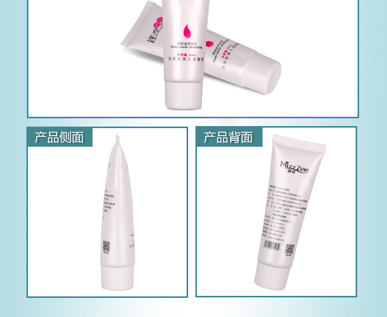 MizzZee/谜姬60g润滑剂水溶润滑油夫妻房事成人情趣性用品超润滑-阿里巴巴