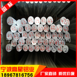 现货供应6063 6061铝棒 5052铝棒 LY12铝棒 7075铝棒 可零切-阿里巴巴