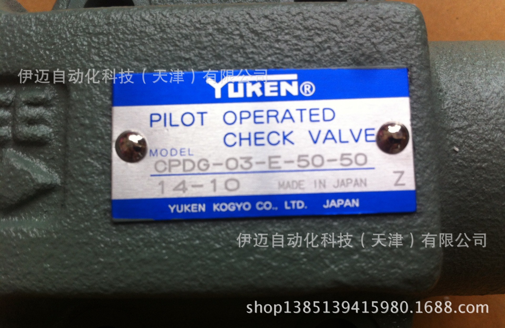 日本油研YUKEN液控单向阀CPDG-03-E-50-50 油研液压产品代理-阿里巴巴