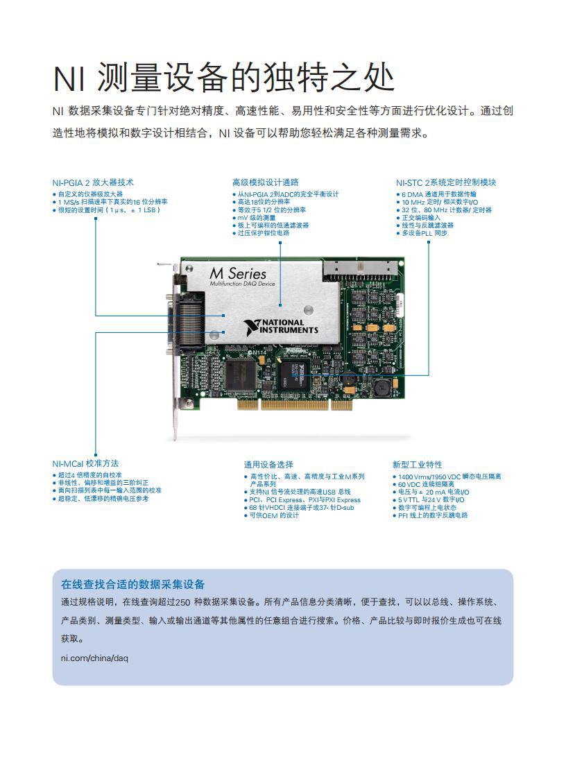美国NI数据采集模块NI USB-6353 32通道 原装-阿里巴巴