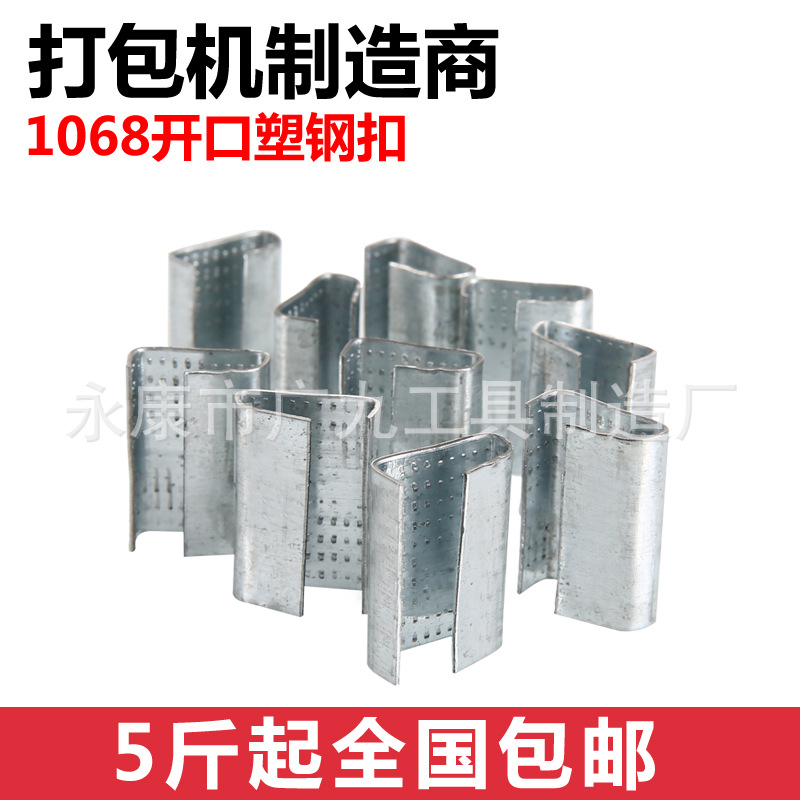 广九厂家货源批发1608pe t塑钢带塑钢扣打包机手动包装机器 套餐-阿里巴巴