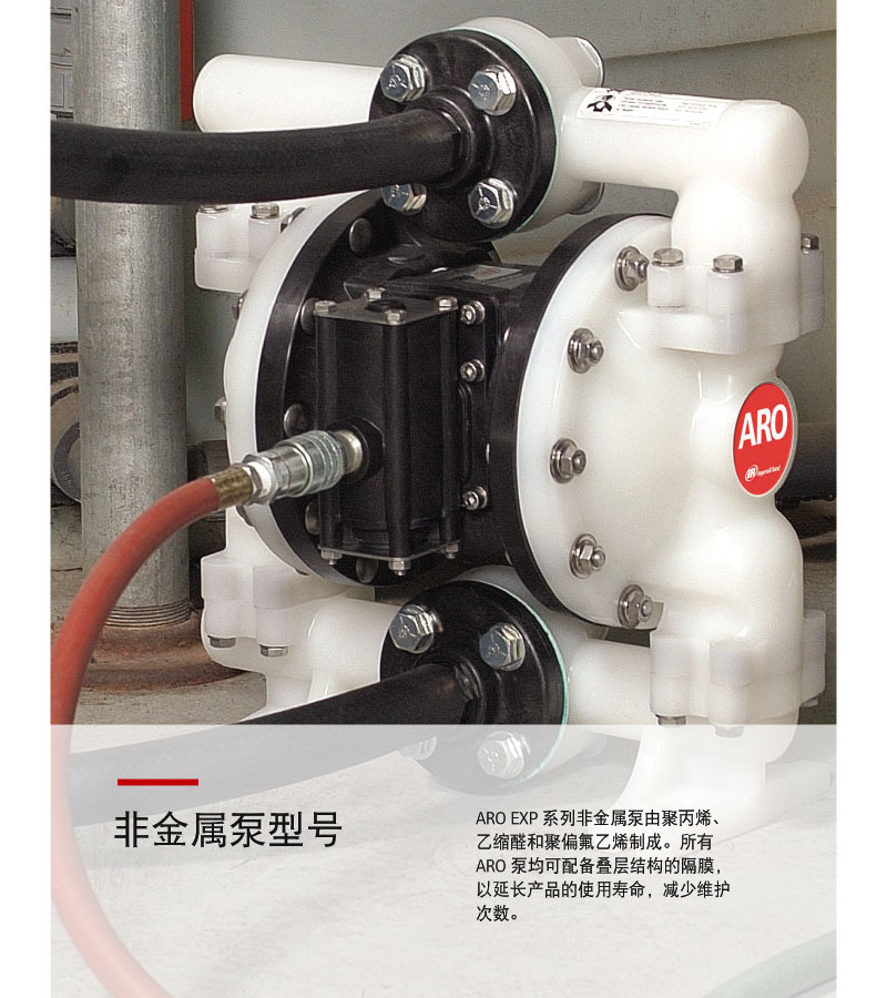 ARO英格索兰PD20P－FPS-PTT隔膜泵浦EXP2寸PP工程塑料气动隔膜泵-阿里巴巴