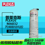 普莱克斯MA832-普莱克斯MA832品牌、图片、排行榜 - 阿里巴巴